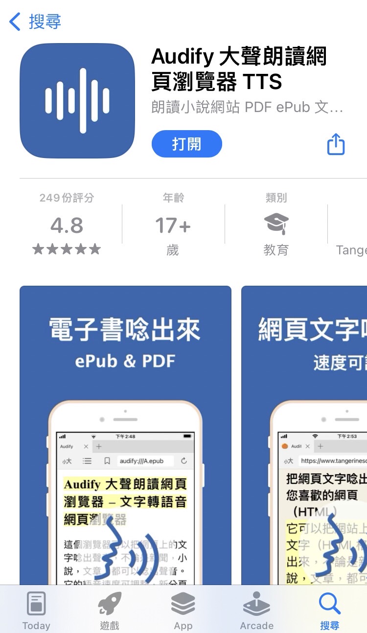 2024最佳文字轉語音工具推薦，精選10款最強 AI 聲音生成器！